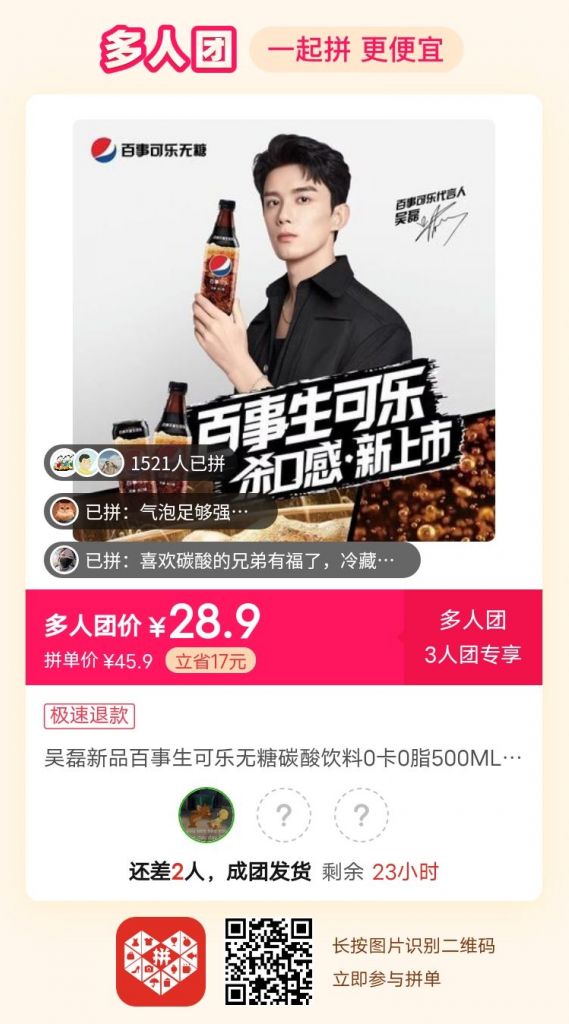 百事无糖生可乐 28.9 500ml12瓶，来人上车 NGA玩家社区