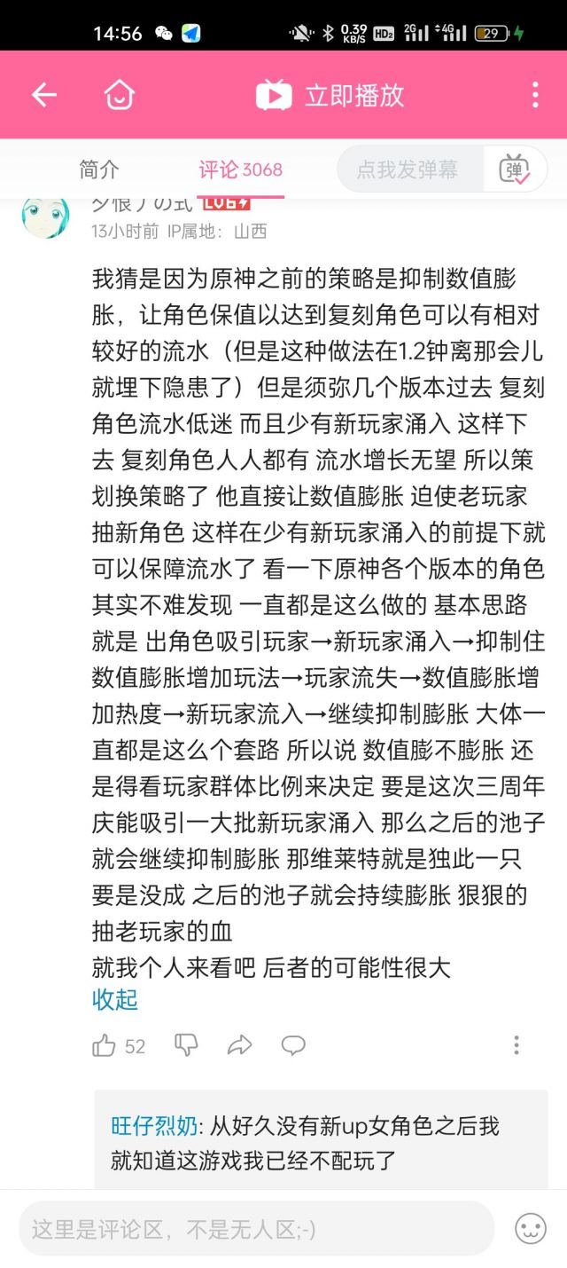[游戏杂谈]不得不感叹b站mhy的纯度太高了 NGA玩家社区