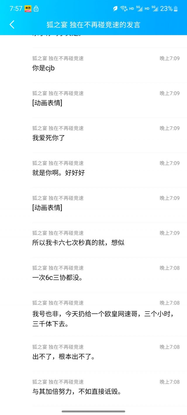 分线一个新瓜：2.4w体力不等于2.4k体力 NGA玩家社区