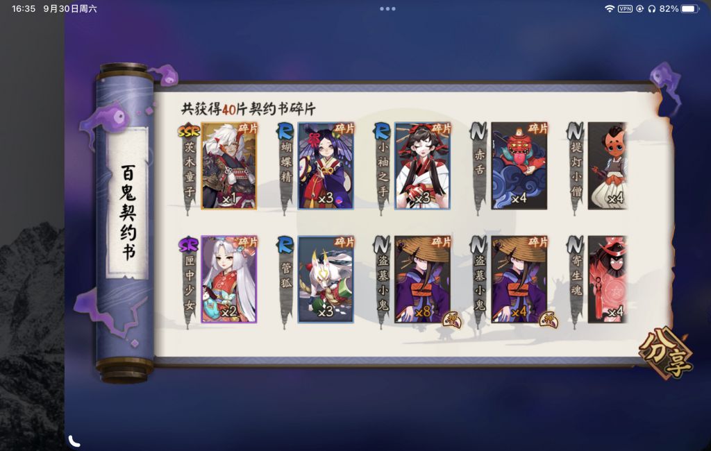 [悬赏贴]用事实说话，悬赏无概率up砸中ssr/sp式神录屏 NGA玩家社区