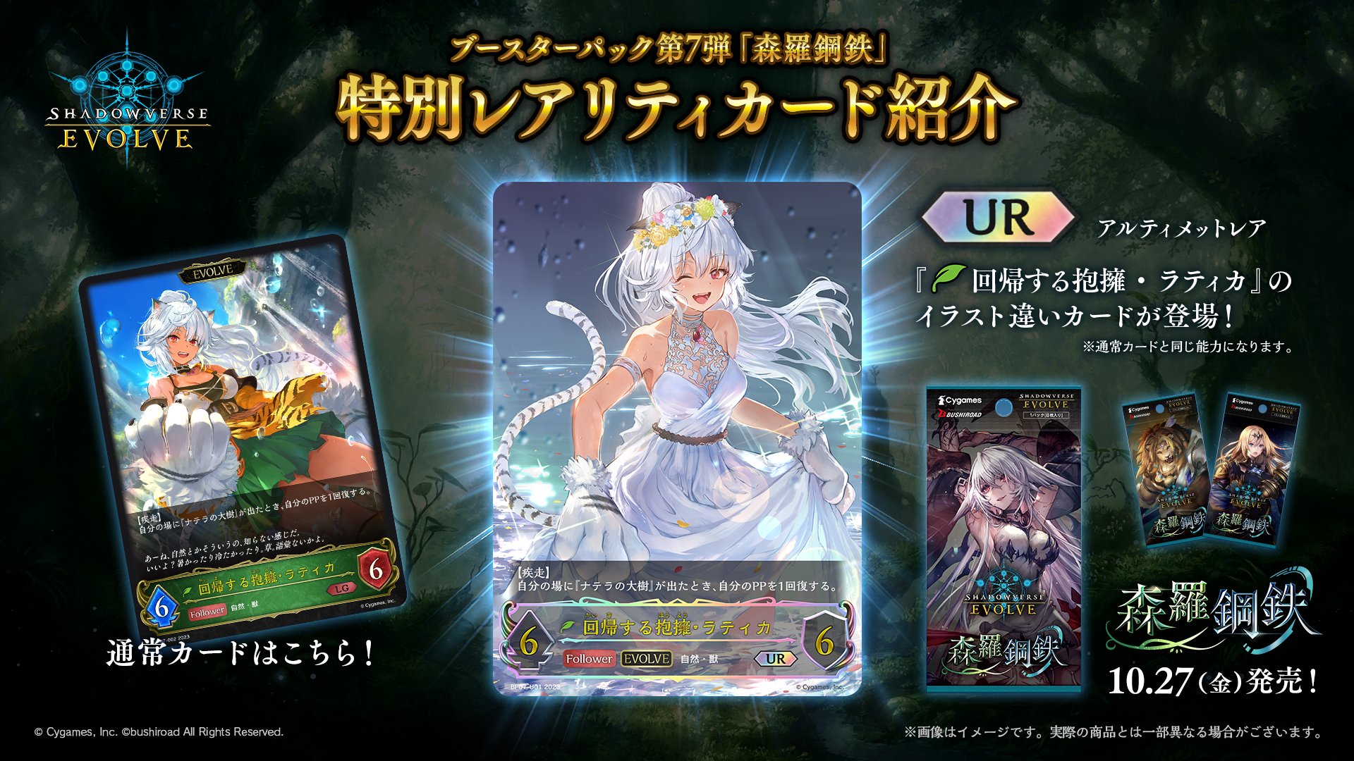 [新卡情报] [SVE实体卡] 千叶GP上公布的SVE第7弹新卡，森林参谋长喵鲁、喵鲁登场、拉缇卡、宏大的回归、拉缇卡异画UR NGA玩家社区