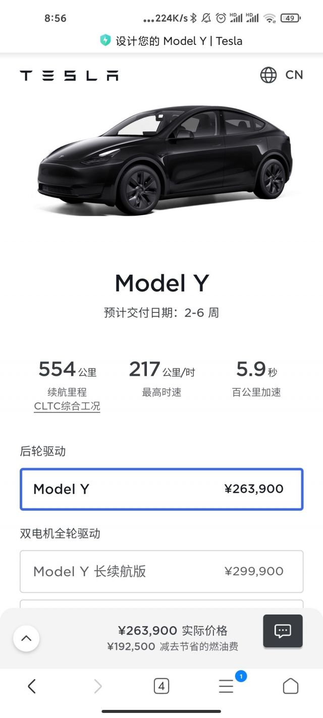 不对啊，modely变成5.9s,那谁还买新model3啊? NGA玩家社区