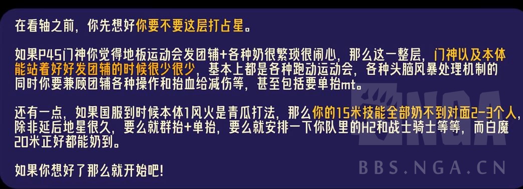 看占星的p12s开荒奶轴视频蚌埠住了 NGA玩家社区