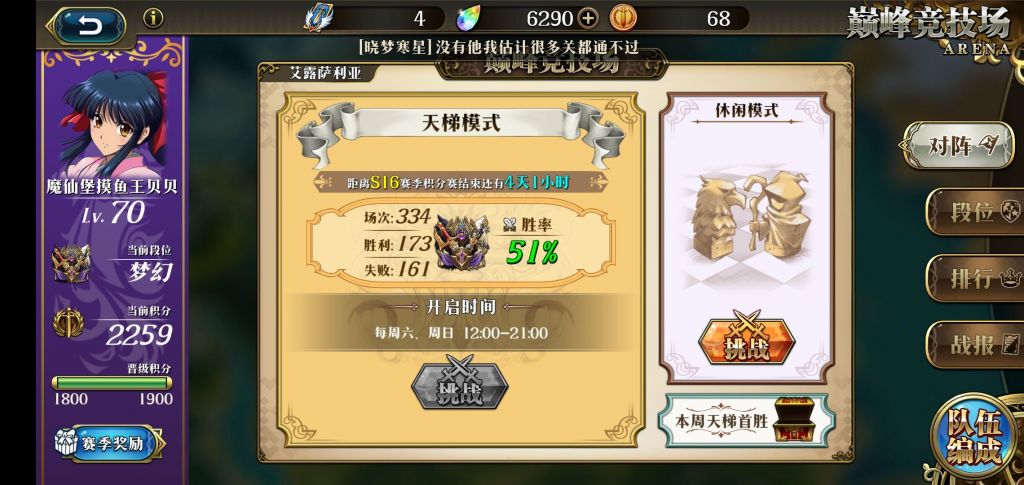 上赛季首次进512，这赛季继续进步首进256 NGA玩家社区