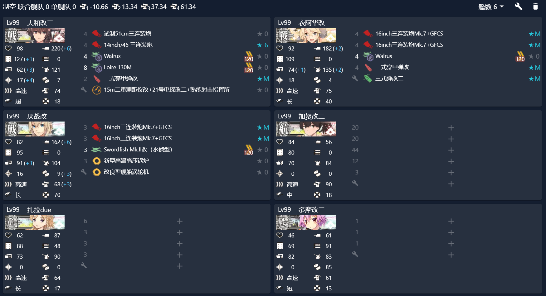 E7P5不同战舰组合的阵容选择 178