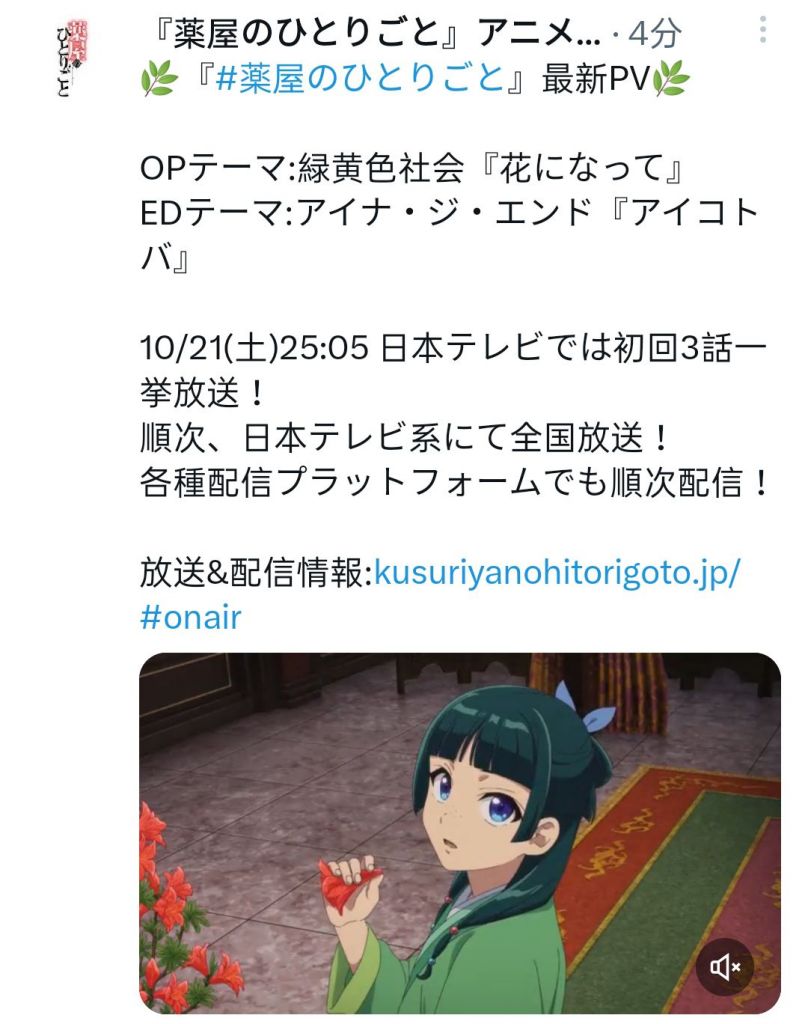 药屋少女的呢喃op、ed以及追加cv公开，初回三集连播 NGA玩家社区