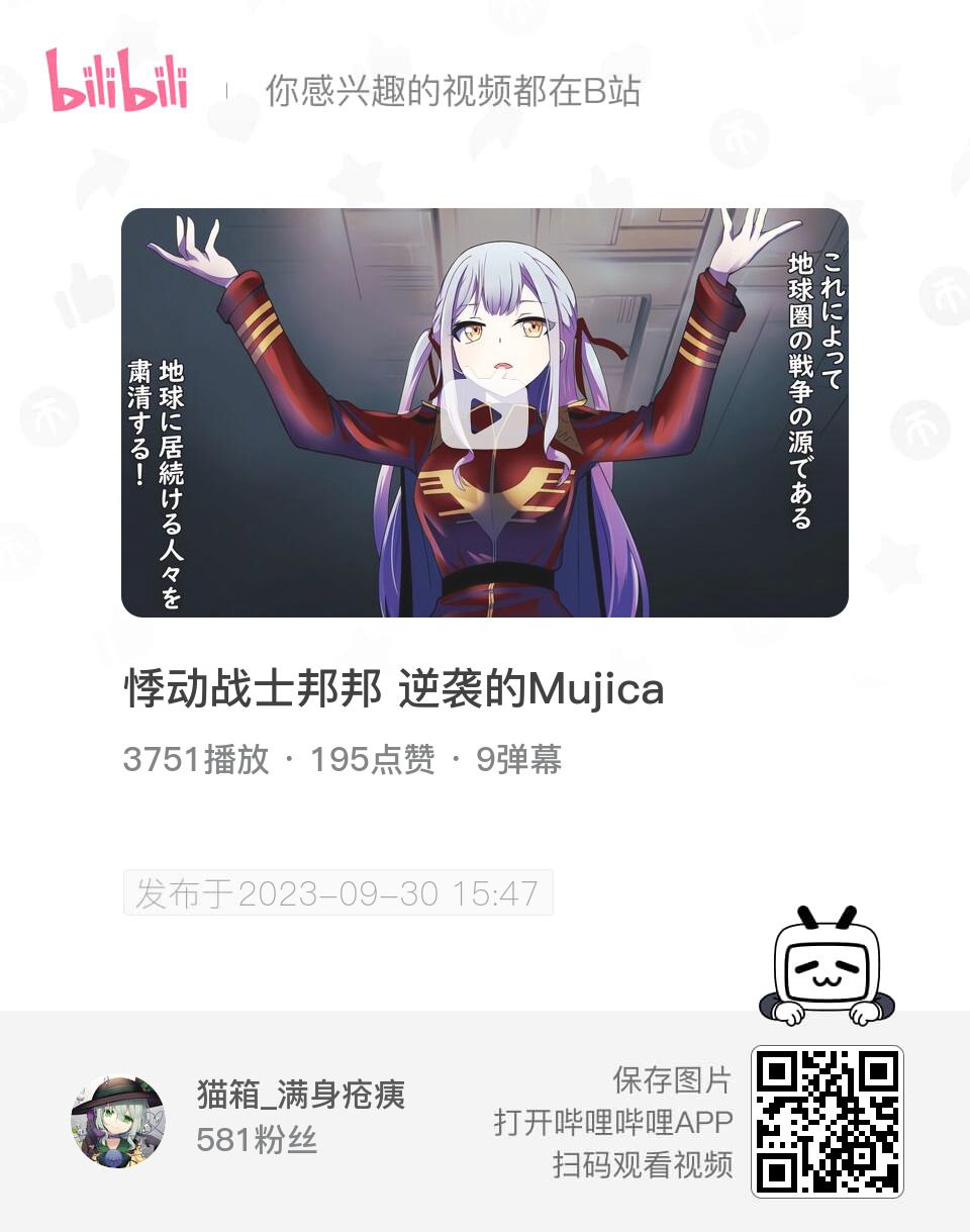 [MYGO]Bangdream Ave mujica 逆袭的祥子 NGA玩家社区