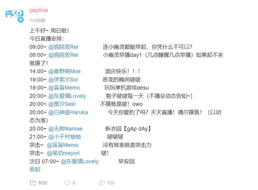 [专楼][vup]"psplive"综合交流讨论帖[psp专楼] NGA玩家社区