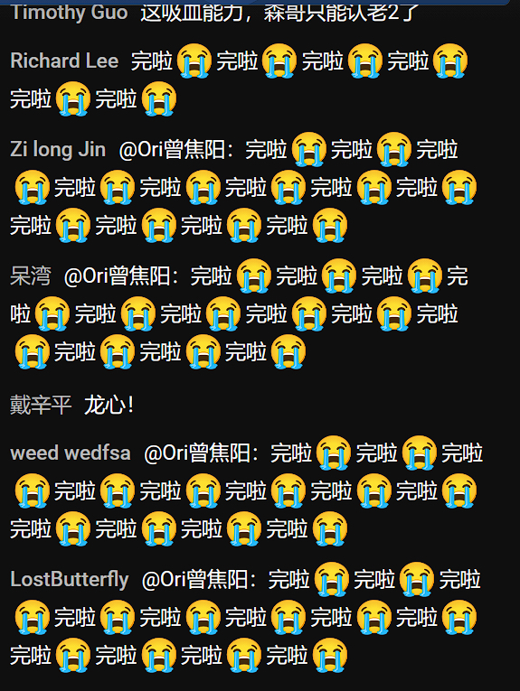 我说ori怎么没直播呢 NGA玩家社区