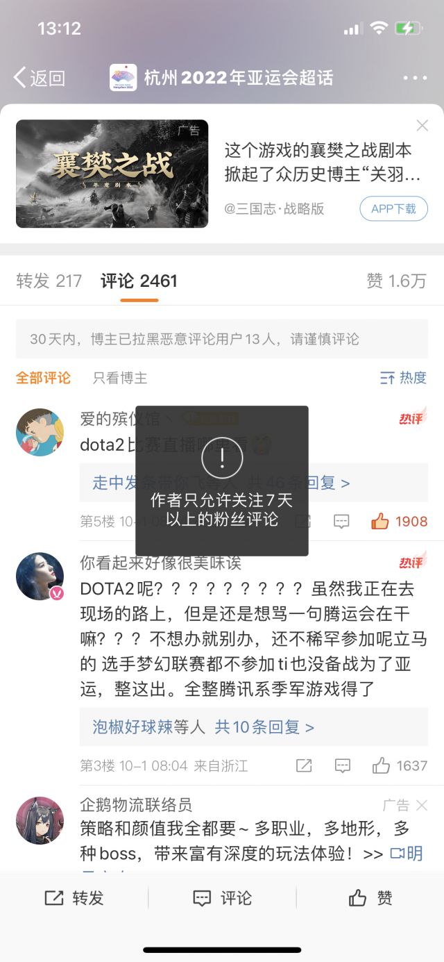官博控评了！dotaer胜利的一天！ NGA玩家社区