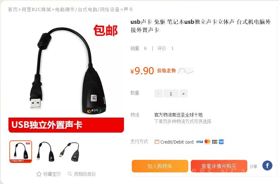 求推荐一款百元以内的usb声卡 178