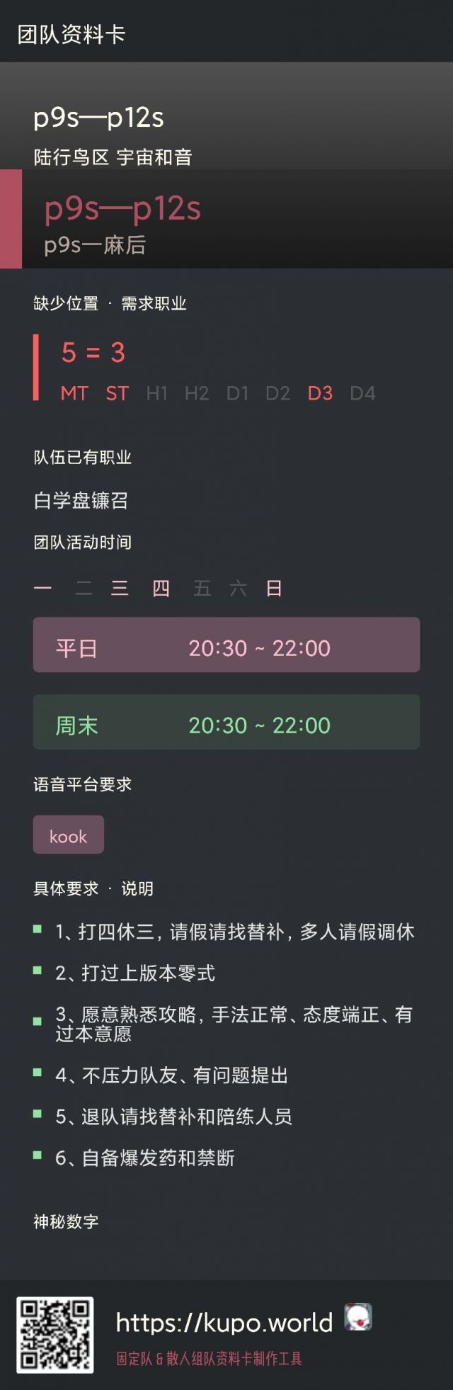 p9s—p12s招募 NGA玩家社区