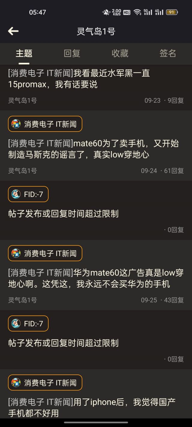 mate60pro 5纳米的cpu，国产的屏幕，为什么卖7000？ 178