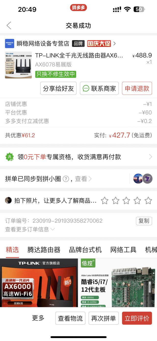 小黄鱼上锐捷天蝎下60PRO路由只要450，是不是比TPlink的xdr6078划算 NGA玩家社区