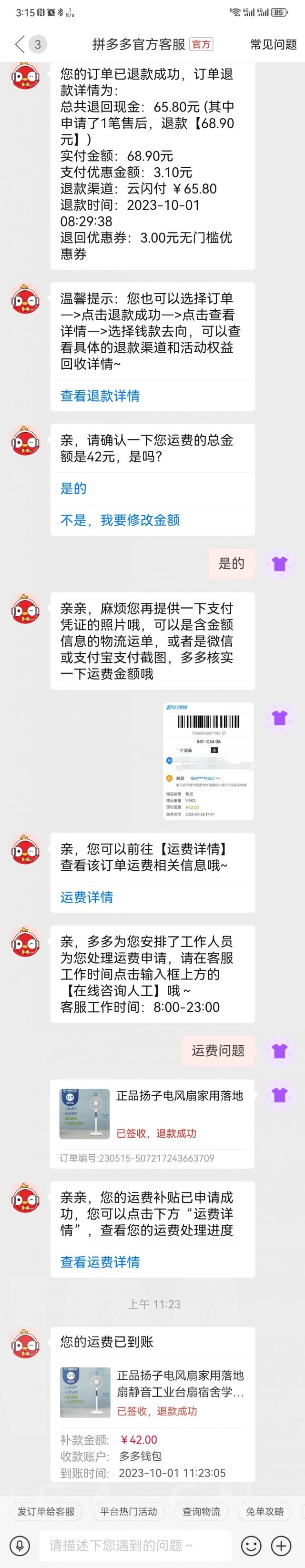 PDD在我这里又刷了一波声望 NGA玩家社区