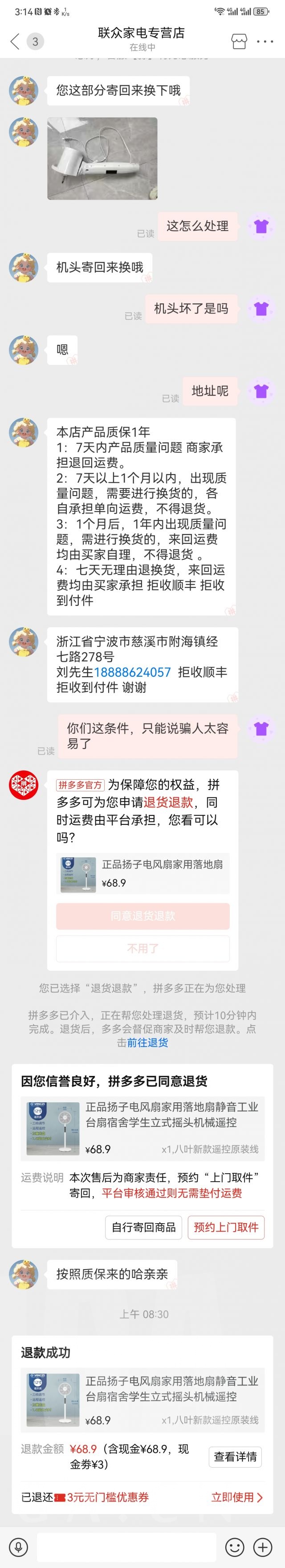 PDD在我这里又刷了一波声望 NGA玩家社区