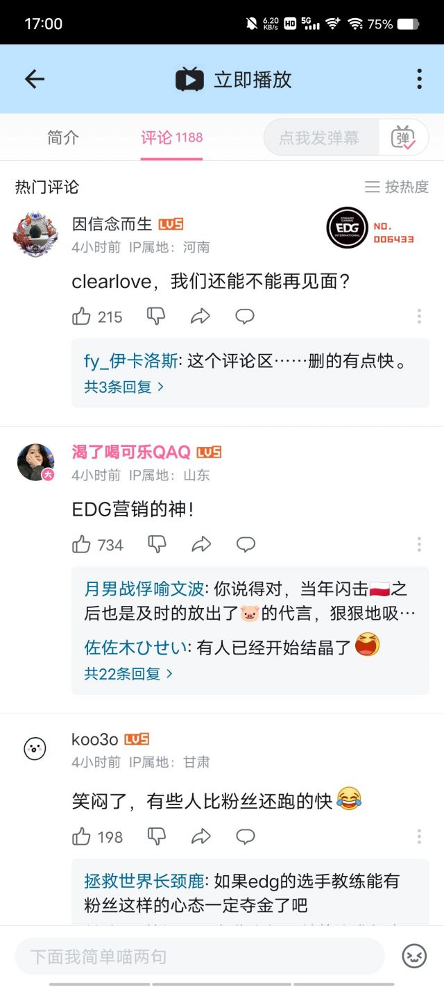 [本赛区赛事]b站上映了edg十周年的纪录片 NGA玩家社区