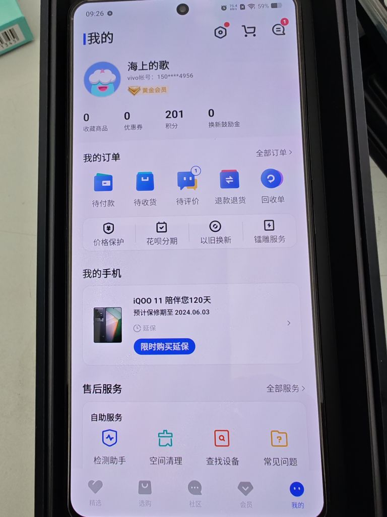 出iqoo11 16+512 赛道版 3300 178