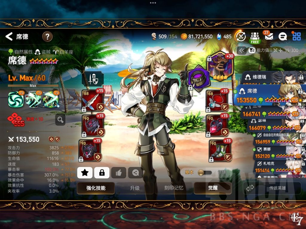 [攻略心得] 短剑席卡—水远征全自动110W成就，40级莉珈低配阵容 NGA玩家社区