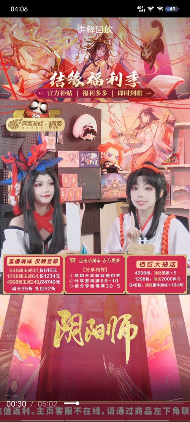 冲648可以获得哪些优惠 NGA玩家社区