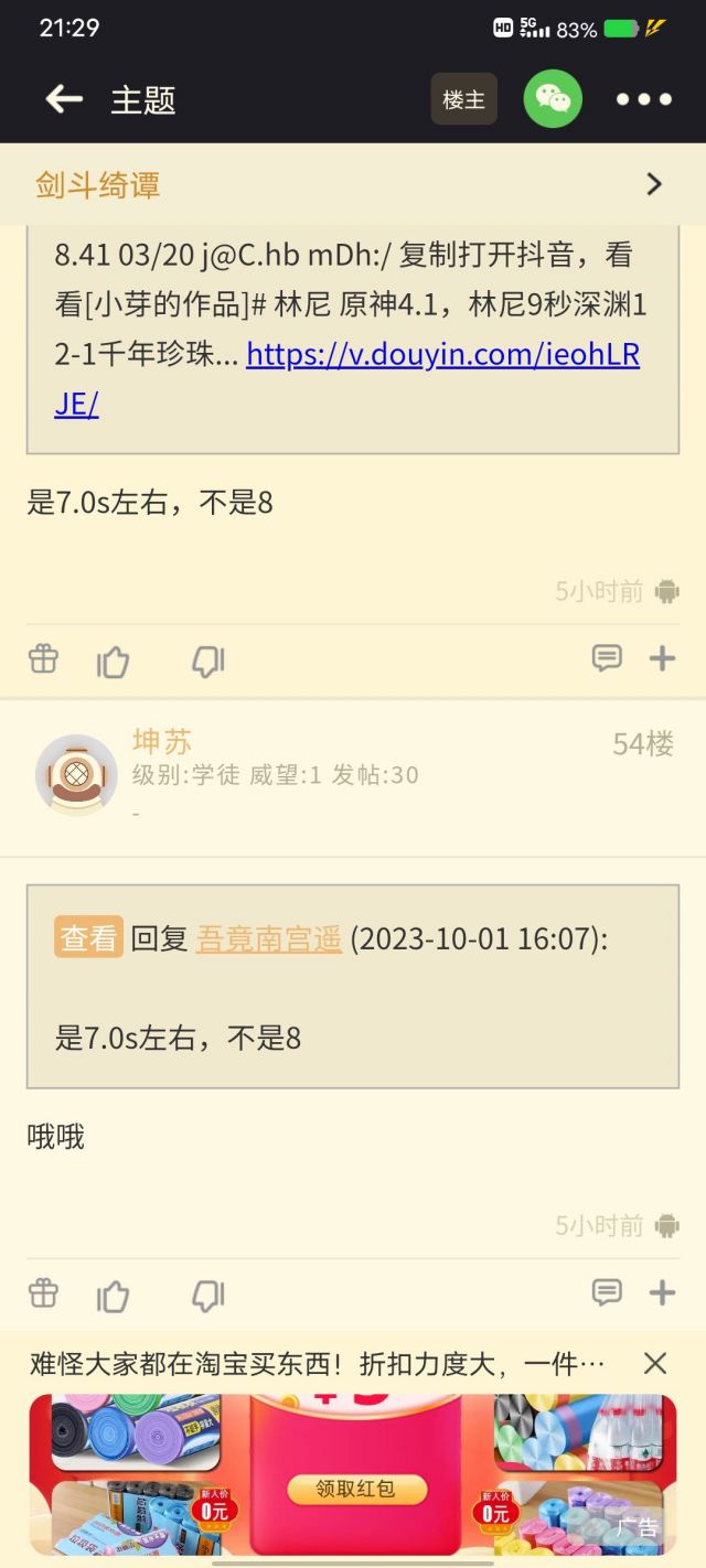 林皇马上8s雷麒麟。 NGA玩家社区