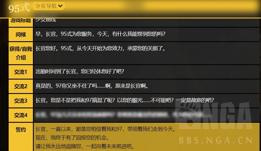 [少前二]少前二惊现人型x少年的王道CP 178