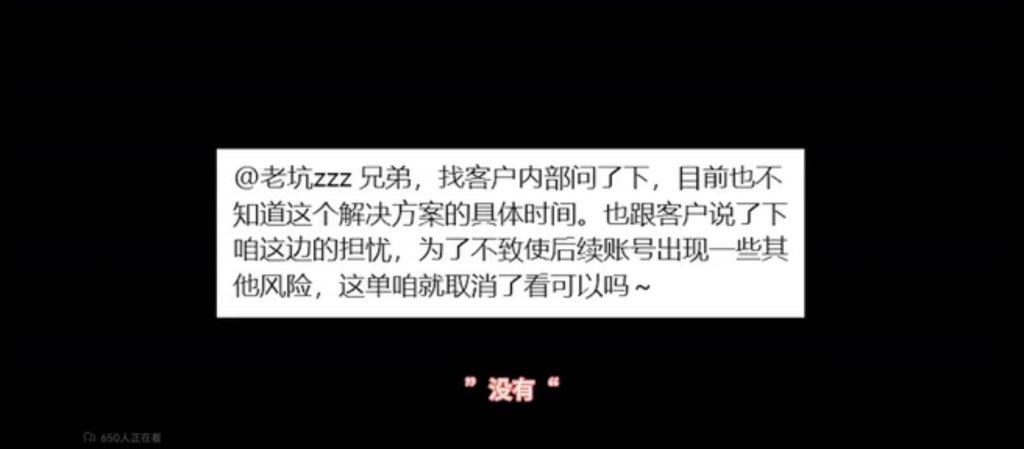 老坑zzz的商单里透露的东西 NGA玩家社区