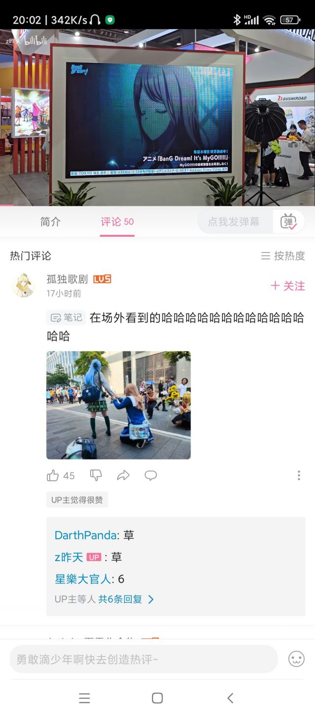 线下去逛了逛感觉mygo确实只是论坛火 NGA玩家社区