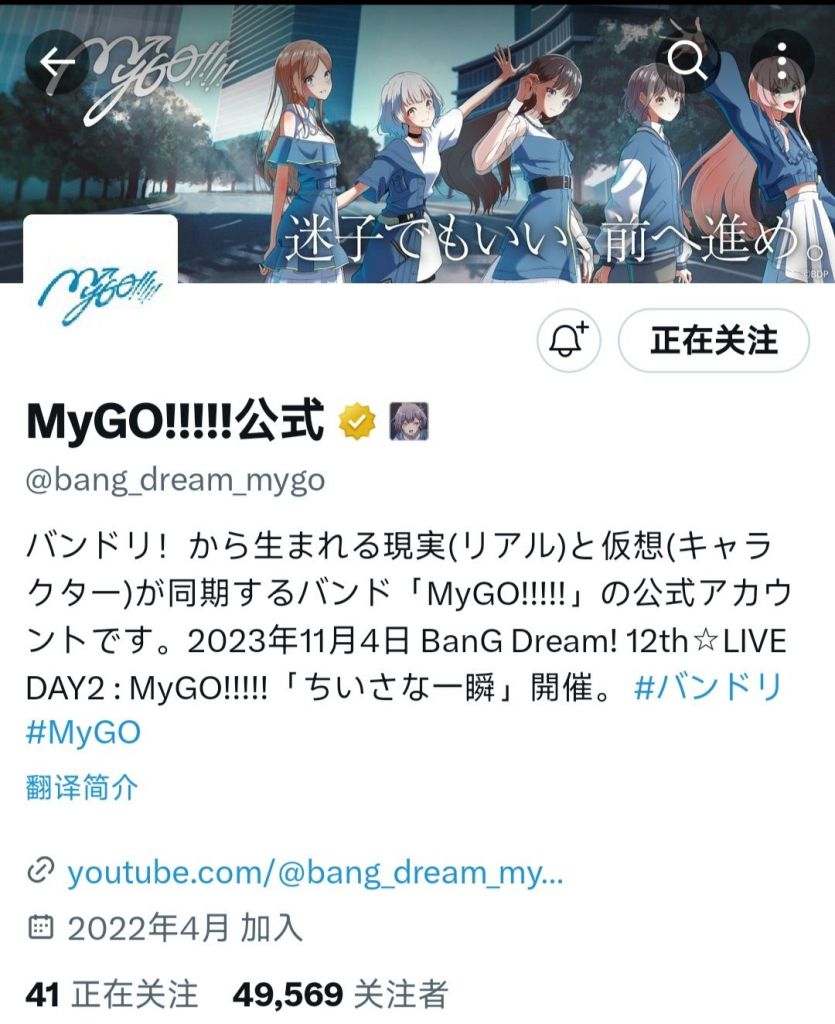 b站MyGO官号10w粉丝纪念贺图(目前已经17w了) NGA玩家社区