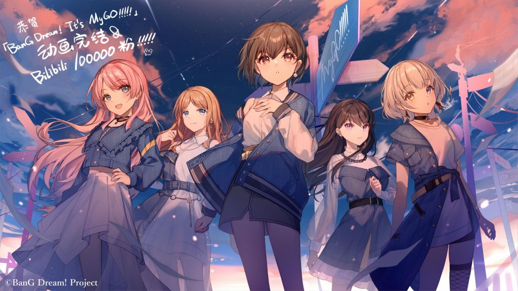 b站MyGO官号10w粉丝纪念贺图(目前已经17w了) NGA玩家社区