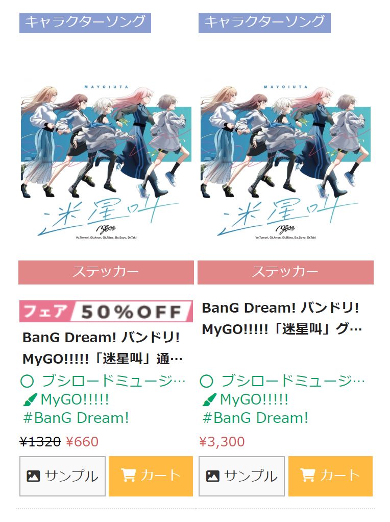 [新番讨论][专楼] BanG Dream新作动画《BanG Dream!It's MyGO!!!!! 》13: 唯一能相信的只有自己 178