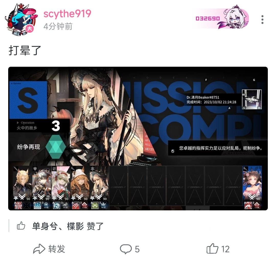 [新闻搬运] s3 6人 羊/澄闪解 NGA玩家社区