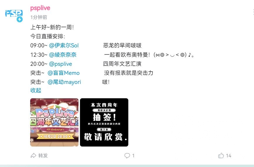 [专楼][vup]"psplive"综合交流讨论帖[psp专楼] NGA玩家社区