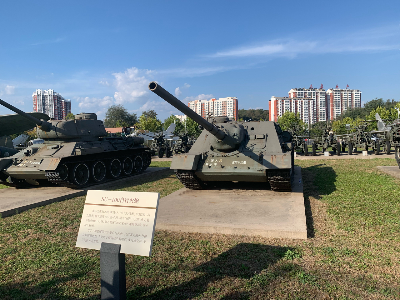 终于见到了真坦克 T-3485 和su100 NGA玩家社区