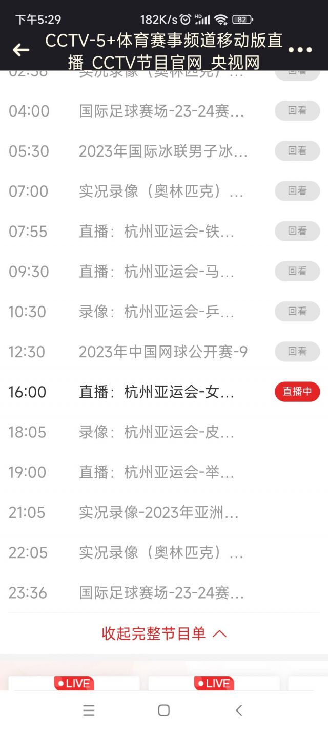 CCTV5+看不了啊 NGA玩家社区