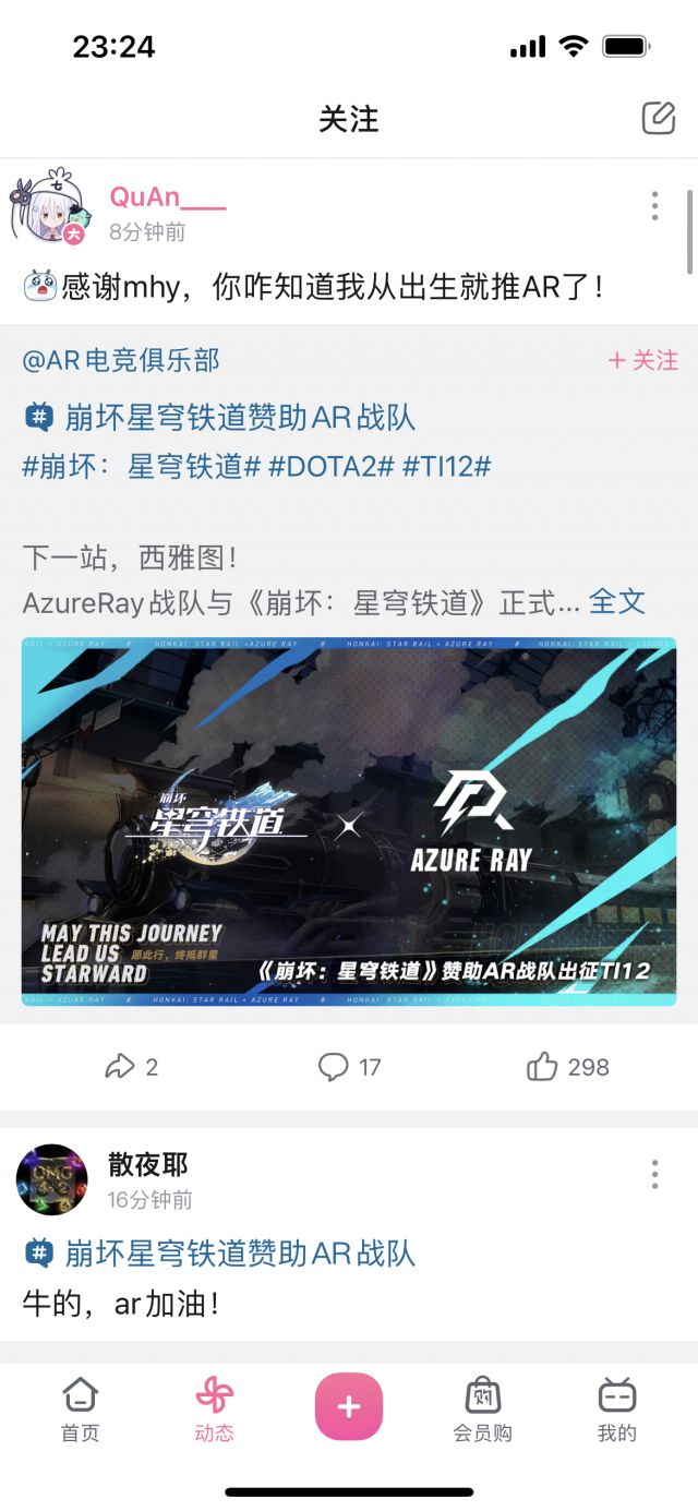 啊，星穹铁道的赞助怎么给ar了，白天看不是lgd的吗 NGA玩家社区