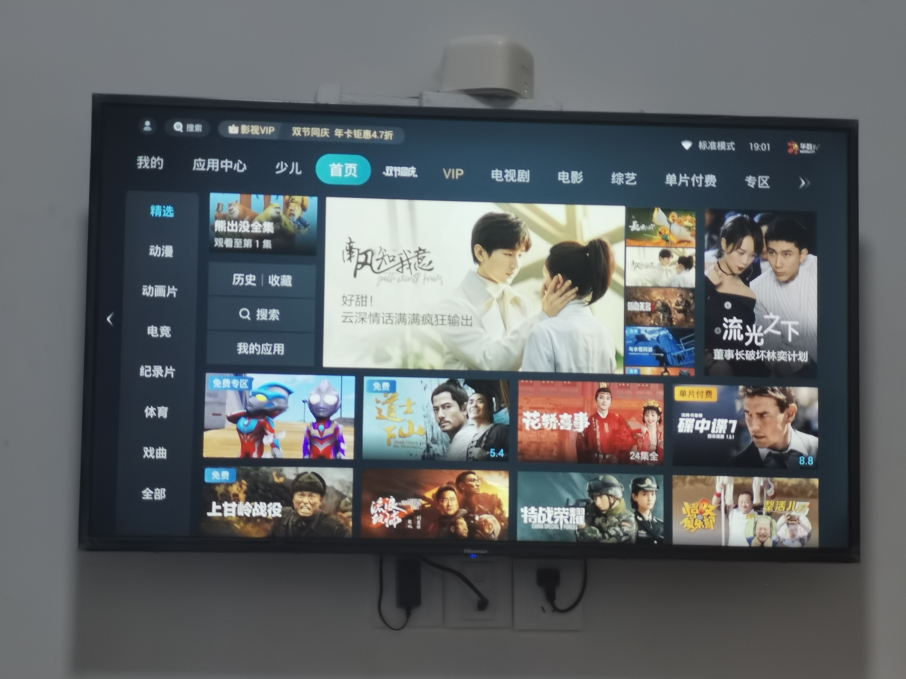 这就是智能电视吗？ 178