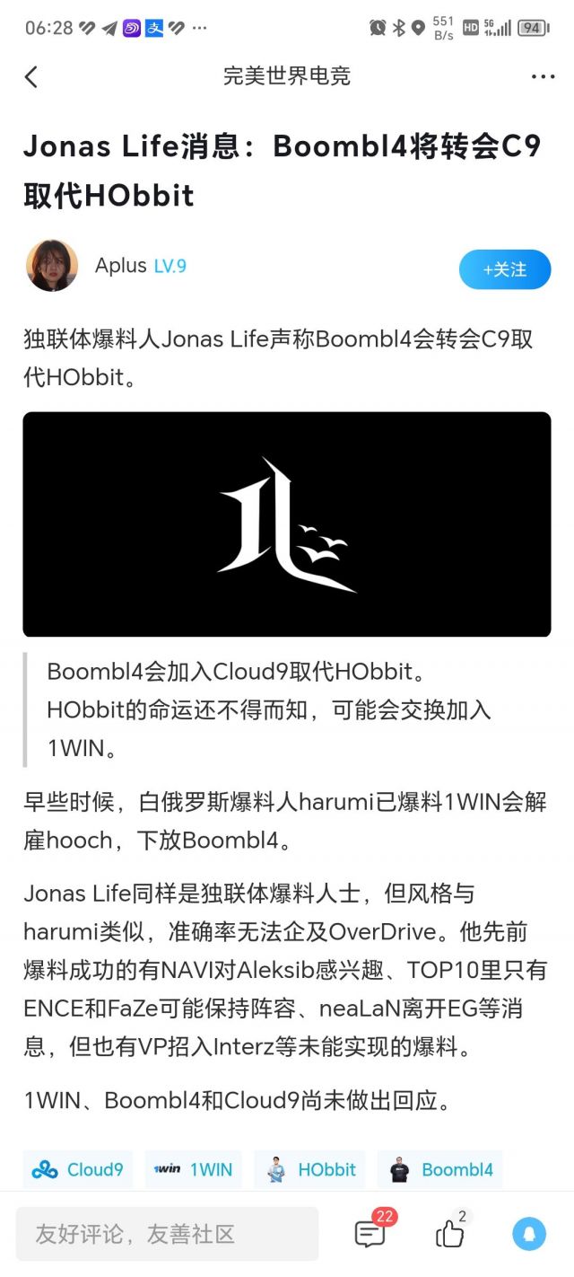 Jonas Life消息：Boombl4会转会C9取代HObbit。 NGA玩家社区