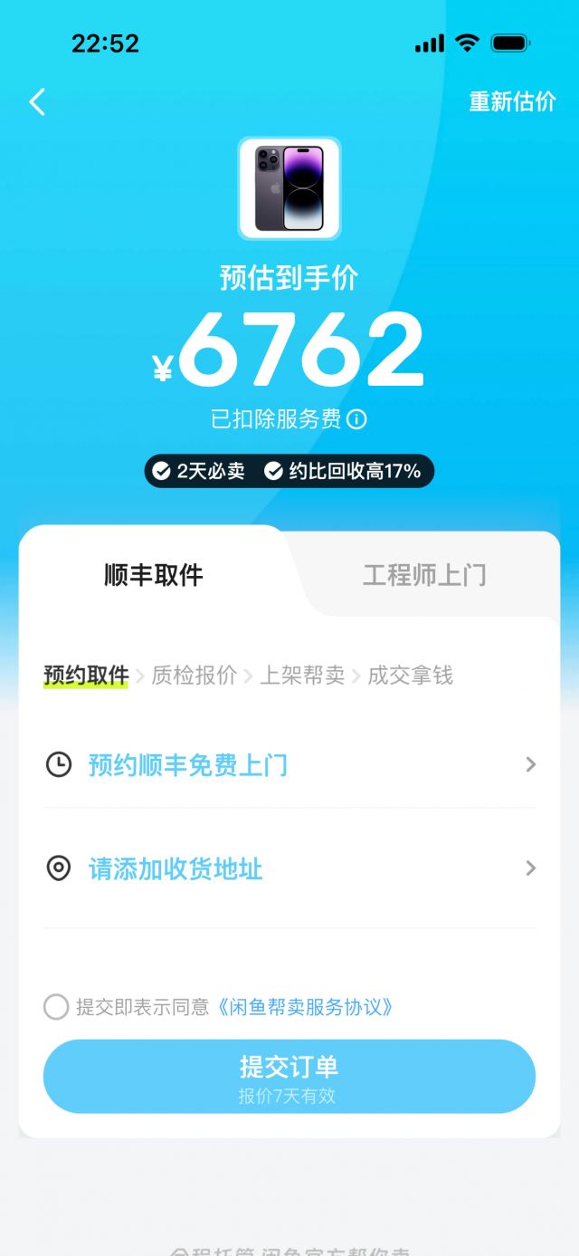 询价 14pro 256 NGA玩家社区