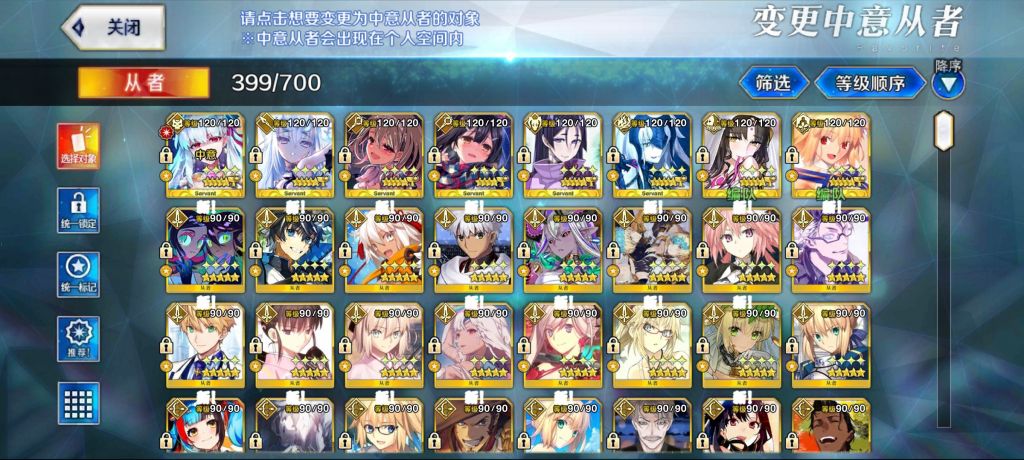 [厨力放出A]FGO国服第八个120级达成 178