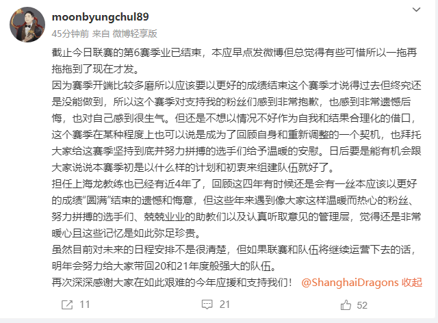 [搬运] Moon微博更新 NGA玩家社区