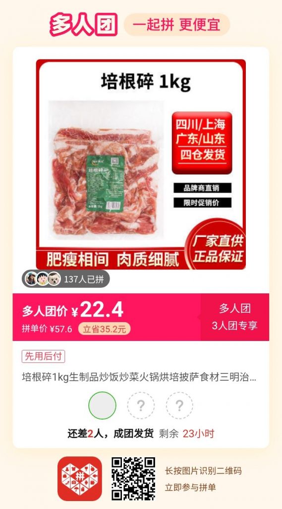 培根碎1kg 22.4 NGA玩家社区