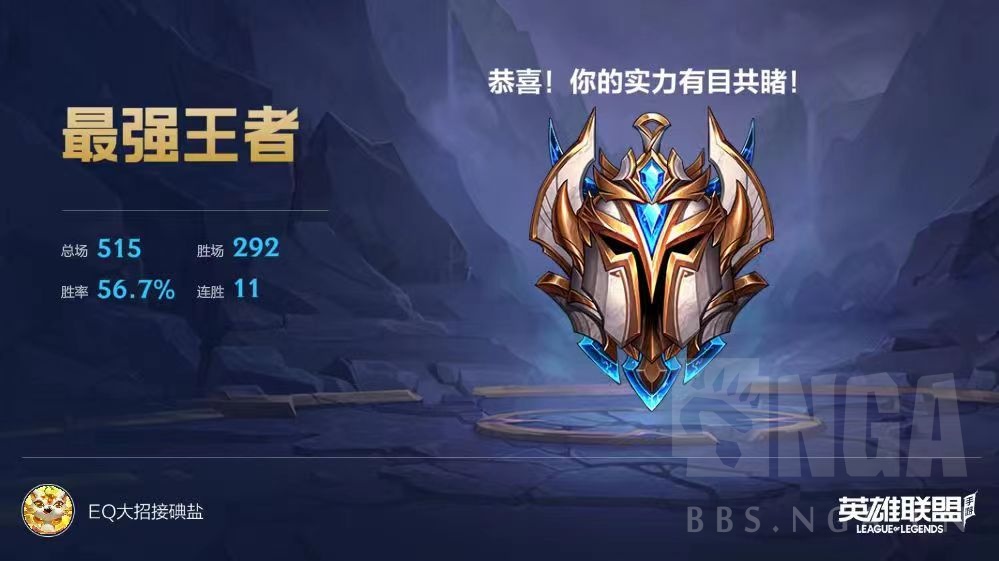 [闲聊杂谈] 上王者了，水一下，顺便推个B站up NGA玩家社区