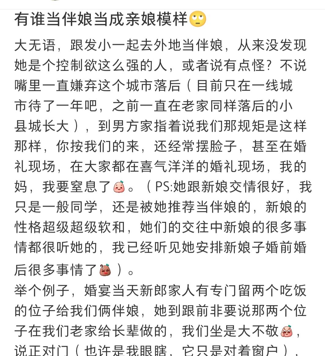 看xhs婚庆话题，看到一种野生的妈感 NGA玩家社区