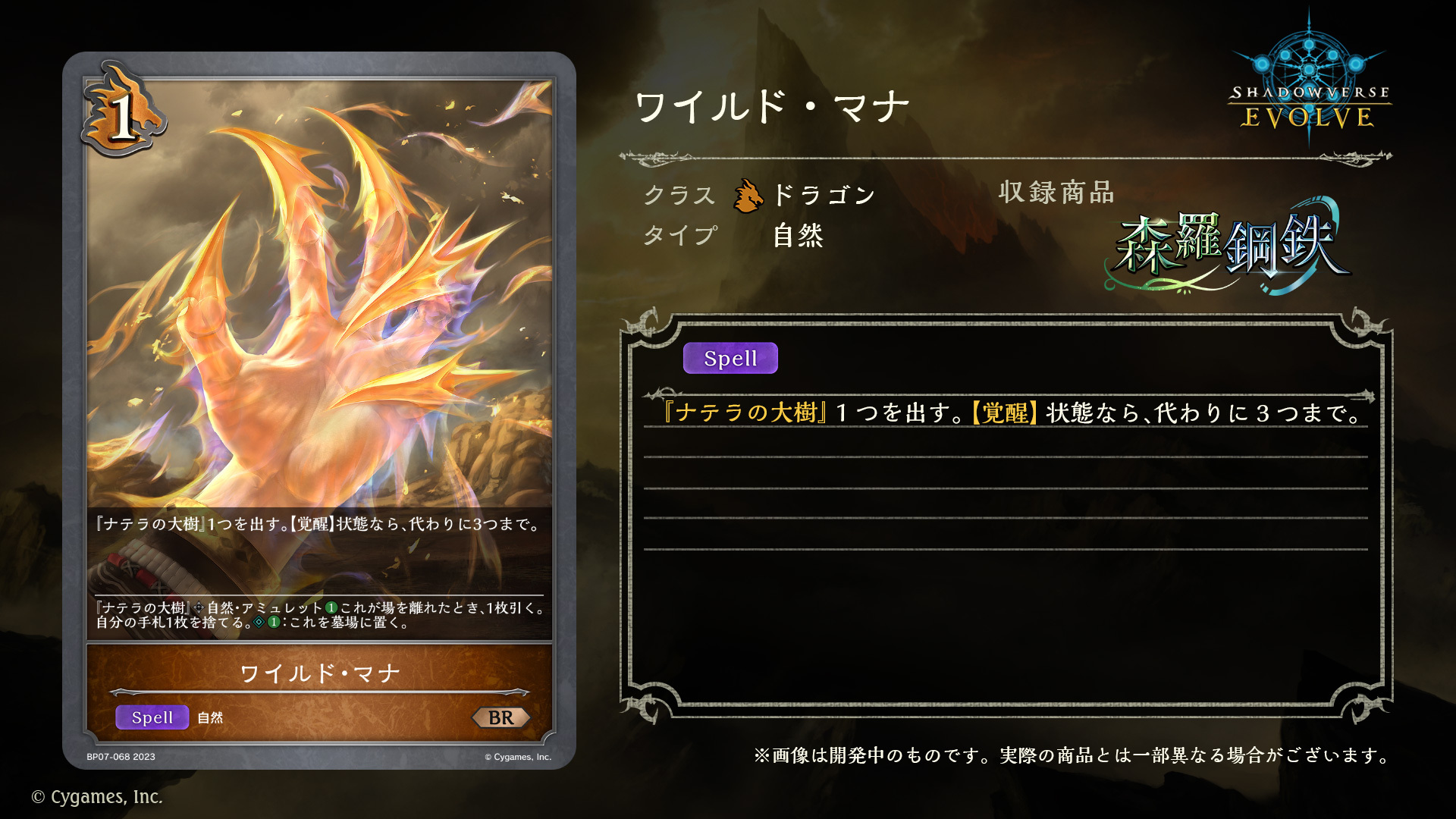 [新卡情报] [SVE实体卡] 官推公布的SVE第7弹新卡，三种玛纳、骇世树精、疾跃的兽人战士、旋风翼龙 NGA玩家社区