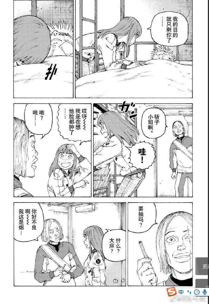 [XP氵]看了天国大魔境，我好像头一次get到TS的看点(萌点) NGA玩家社区