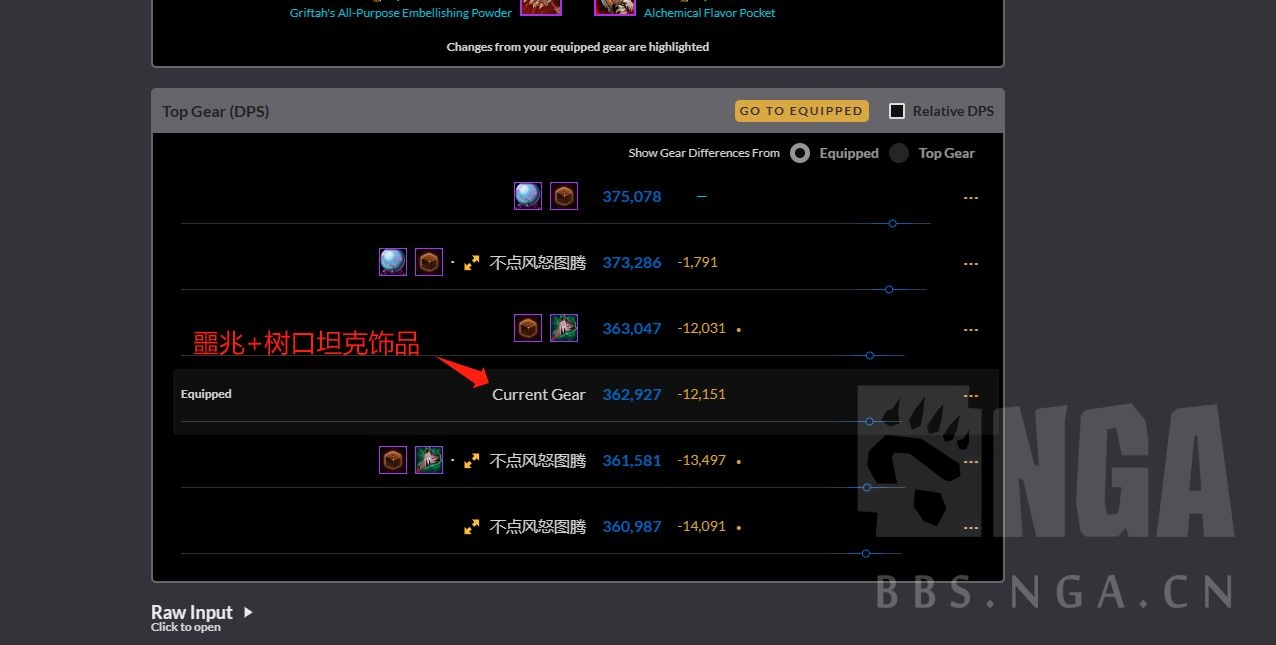 [增强PVE] 3800分达成，增强萨大米高层TIPS。[更新火震火打PLATER血条着色教程] NGA玩家社区