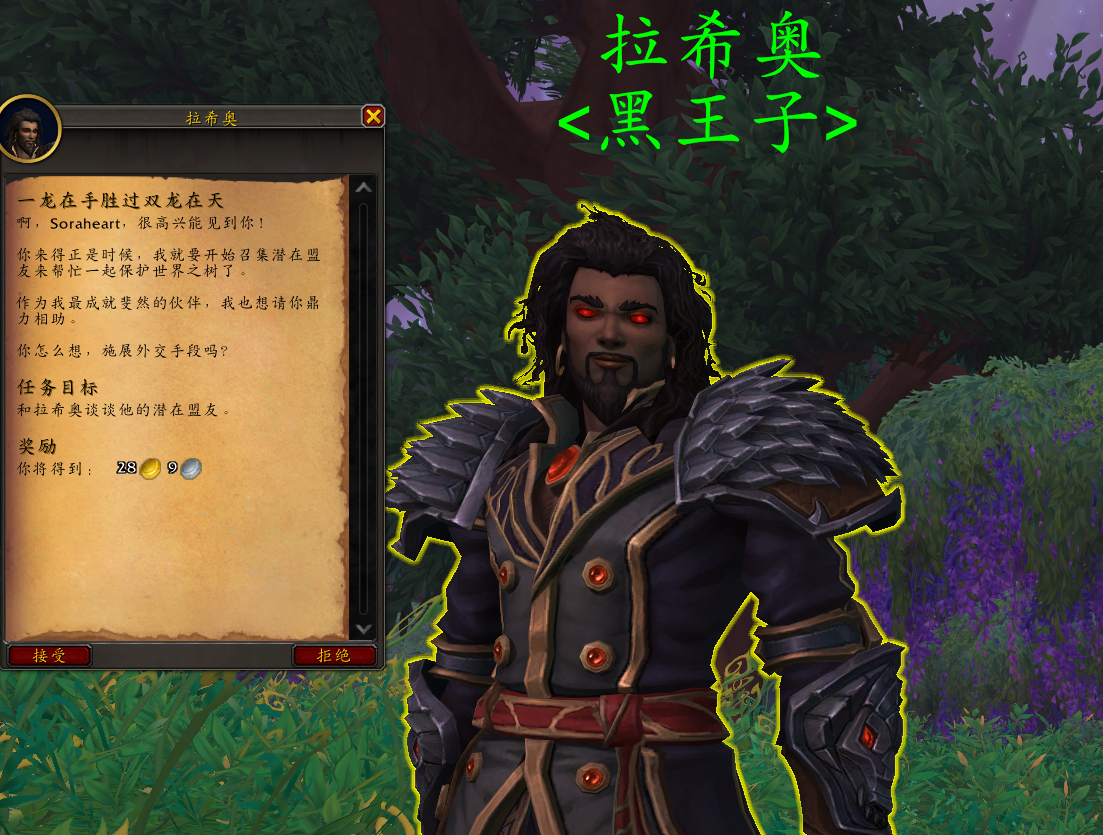 [PTR] 10.2 翡翠梦境支线任务位置和奖励 178