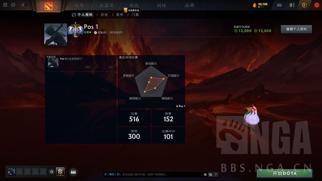 入坑DOTA快一年了，终于打上万古了 NGA玩家社区