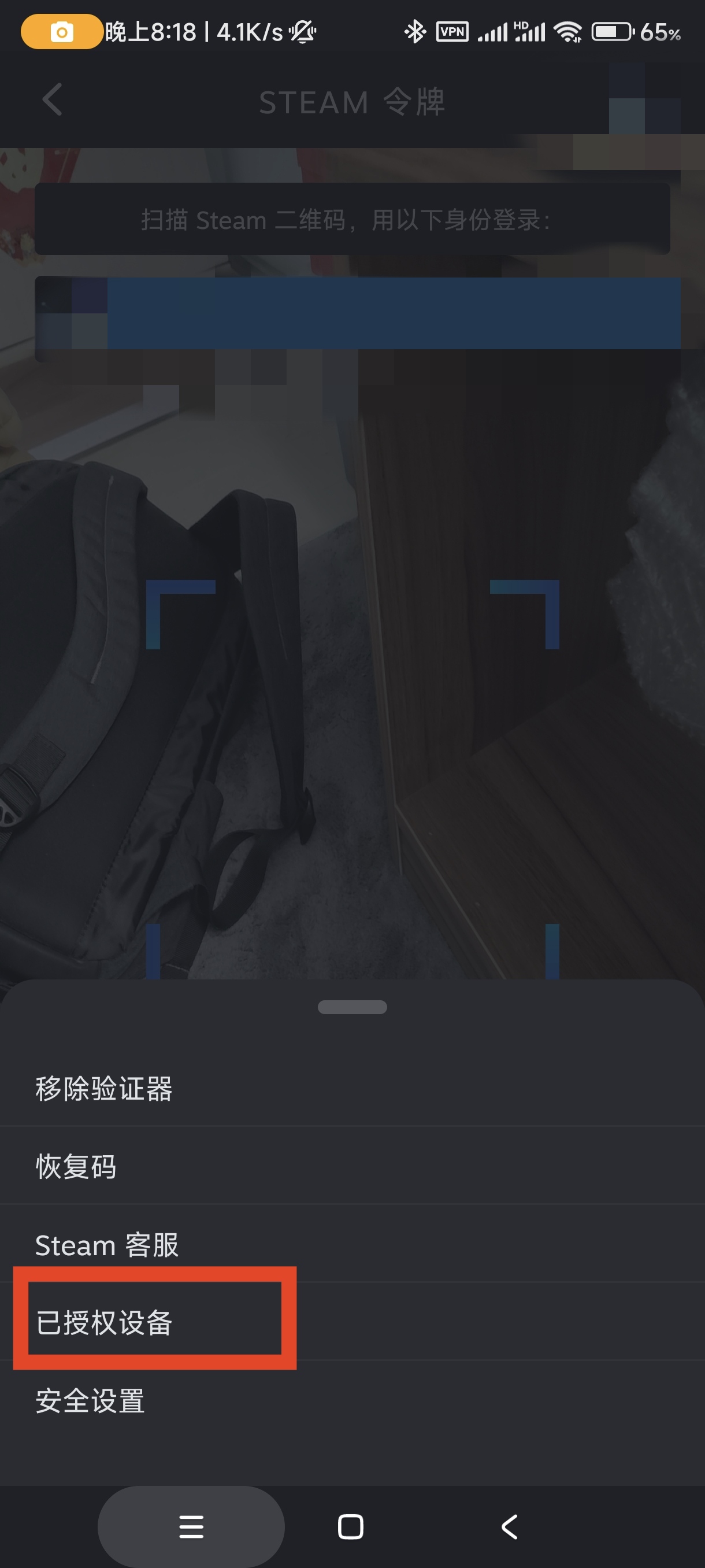 steam移除授权app端在哪点开？ NGA玩家社区